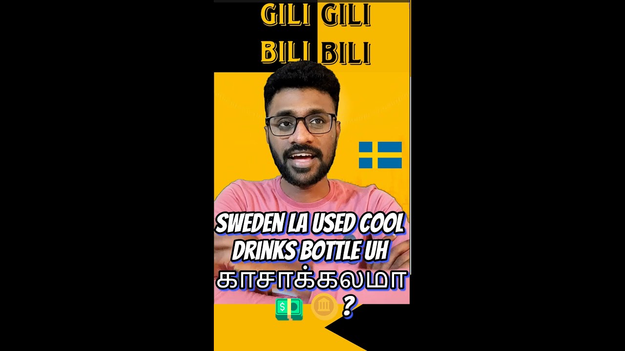 Sweden la used cool drink bottle uh காசா maathalama? | Pant machine ...