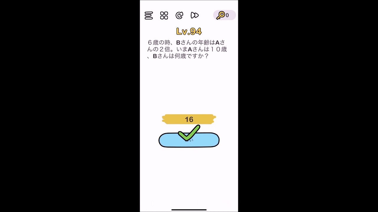 【解説】Brain Out レベル 94 攻略 クリア／答え【ブレインアウト】 - YouTube