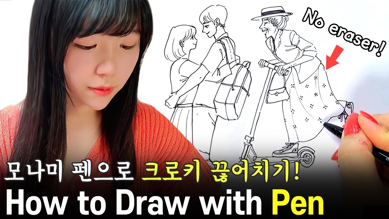 [Sub] Fountain Pen Drawing tutorial / EASY DRAWING TIPS for Beginners ...