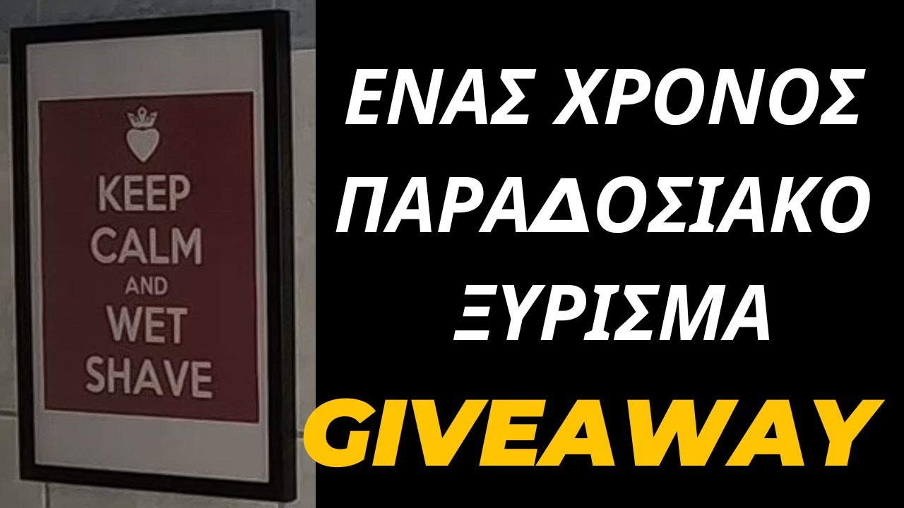 💈 ΕΝΑΣ ΧΡΟΝΟΣ ΠΑΡΑΔΟΣΙΑΚΟ ΞΥΡΙΣΜΑ GIVEAWAY! | S01 - E26 - YouTube