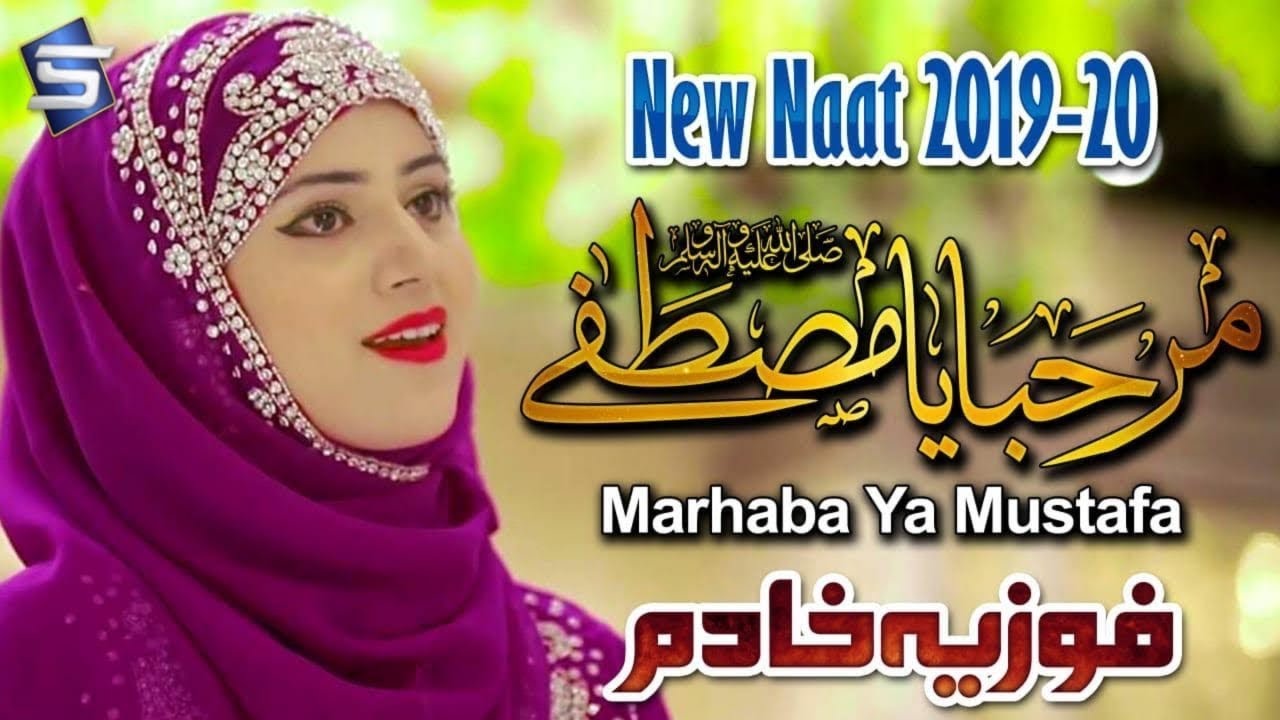 New pakistani gojol | New urdu gojol | New nasheed | Pakistani gojol ...