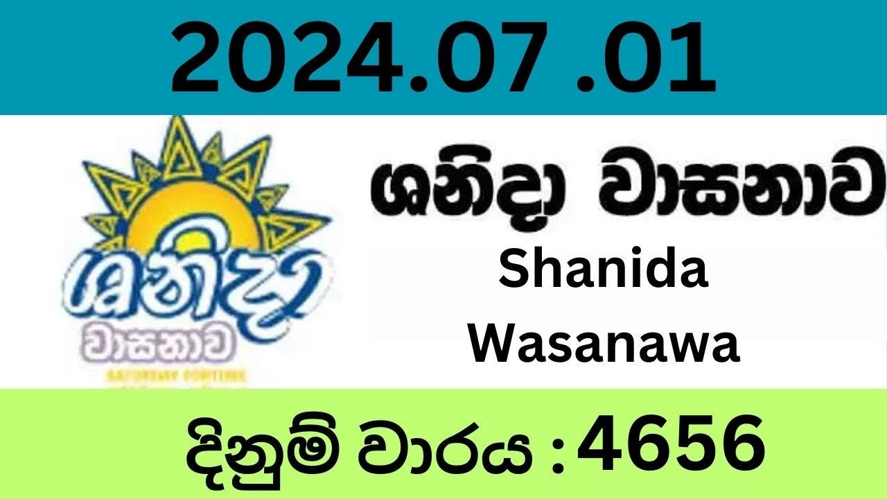 Shanida Wasanawa 4656 2024.07.01 Lottery Results Lotherai dinum anka ...