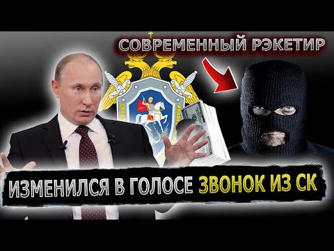 ПУТИН ВЗЯЛ БЫКА ЗА РОГА КАК ЛОХА... #пранк #скрф #следком #следственныйкомитет #рэкетир #рэкет