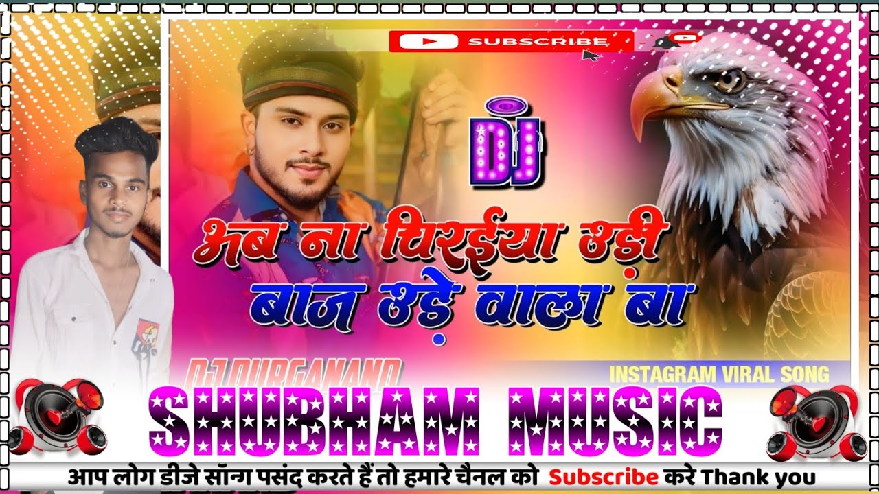 Baj Auda wala Ba || Hard Bass Mix √√ #djsong || Mahaul Badale Wala Ba ...