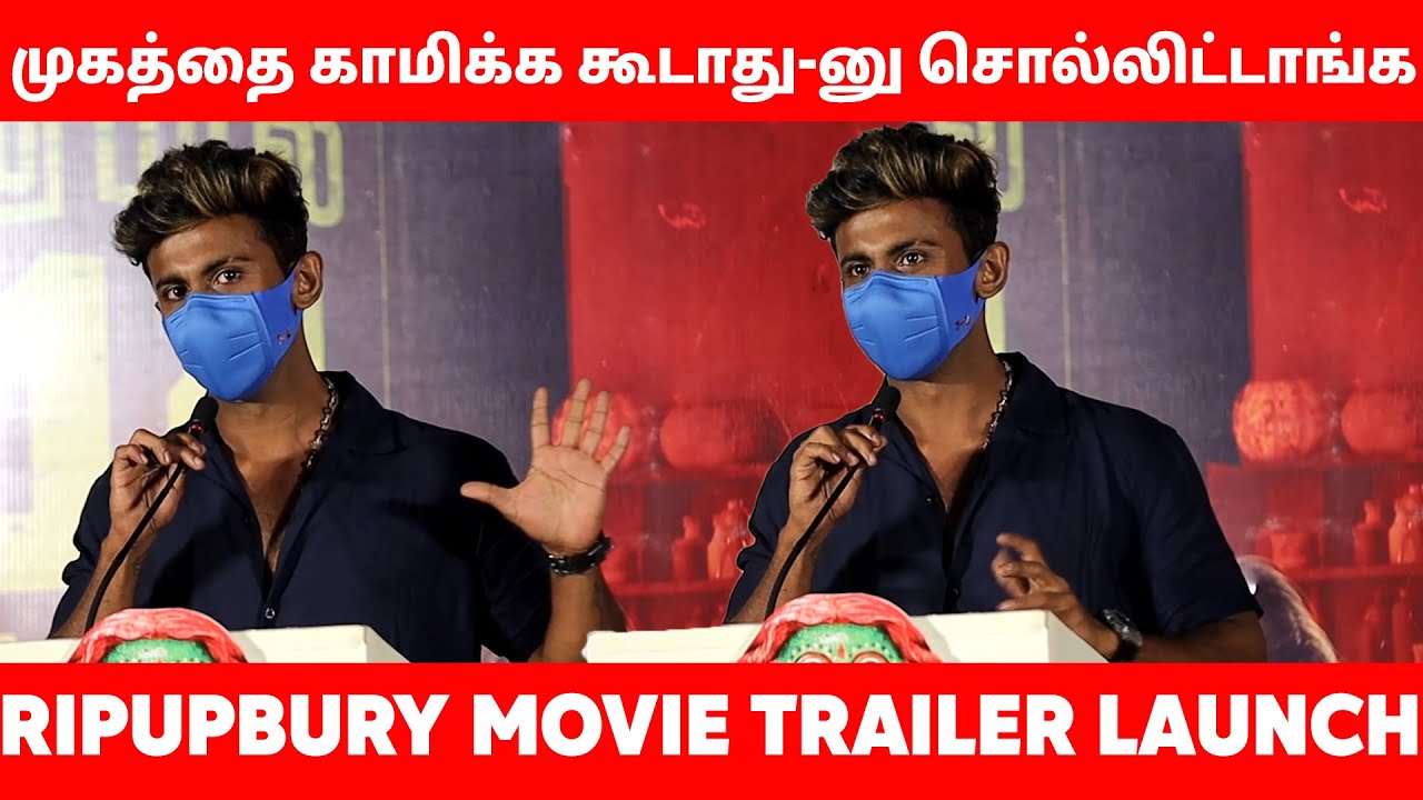 எழுதி வாங்கிட்டாங்க😅Master Mahendran Speech | Ripupbury Trailer Launch ...