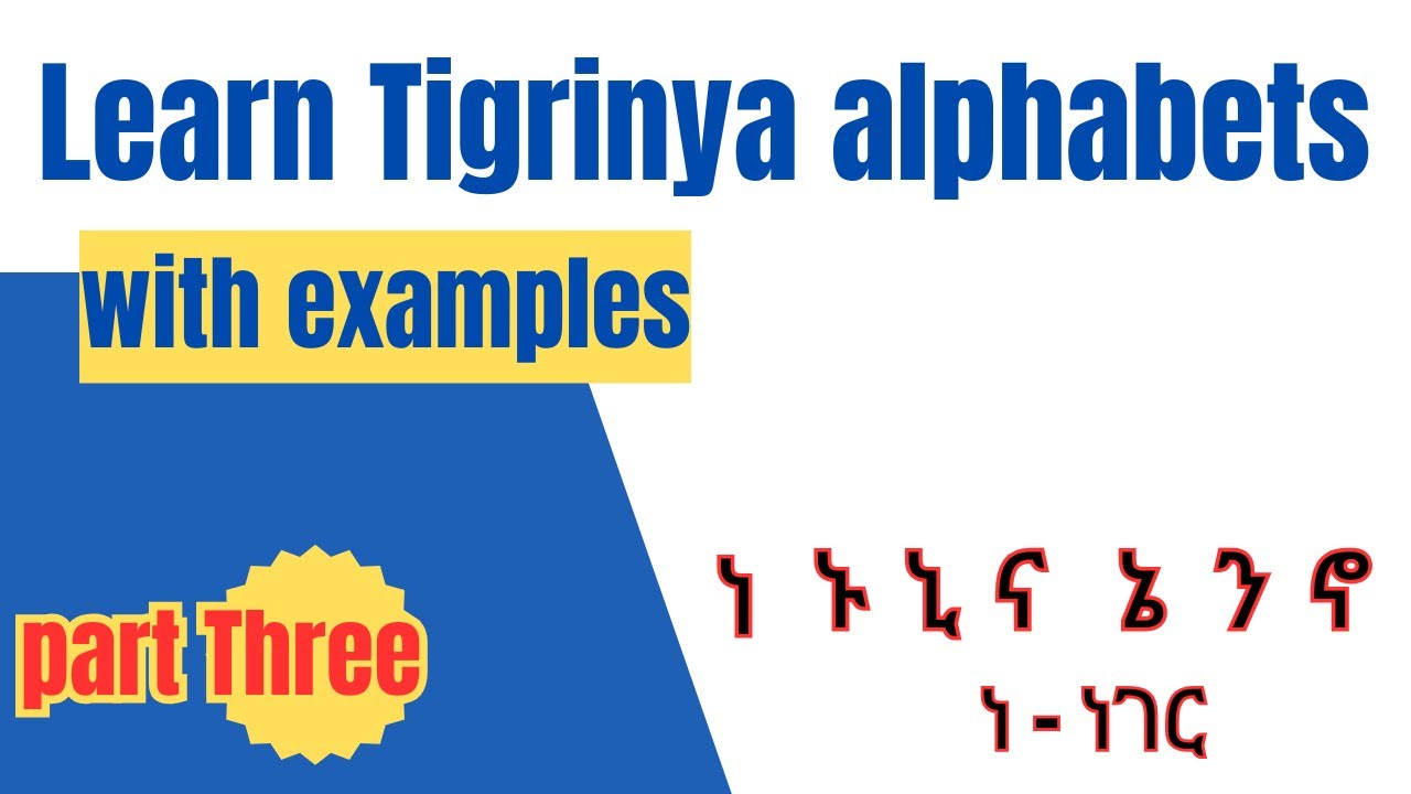 Tigrinya alphabets_ነ_ኘ_አ_ከ_ኸ_ወ_ዐ_Part_3_Lesson-8 - YouTube