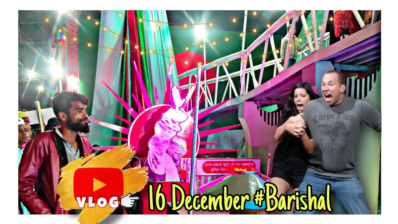 16th December 2021 Barisal | ১৬ই ডিসেম্বর বরিশাল নগরী | Vlog | Ami Naimul - YouTube
