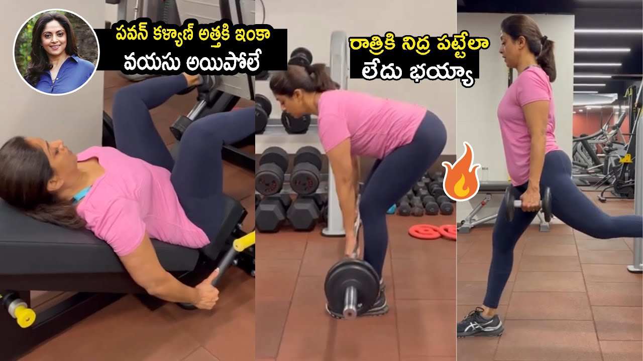 నదియా 🔥🔥| Actress #Nadhiya GYM Workout Video | Nadhiya Latest Video ...