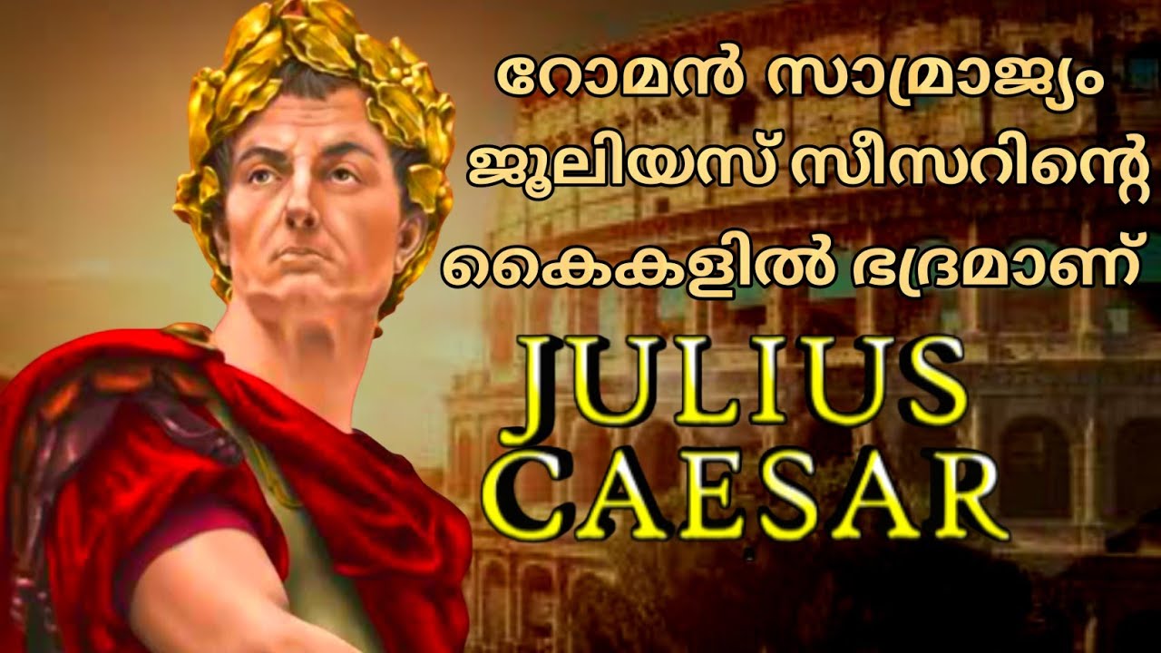 Julius Caesar | History | Ep-09 | A Hero Of The Roman Empire | History ...