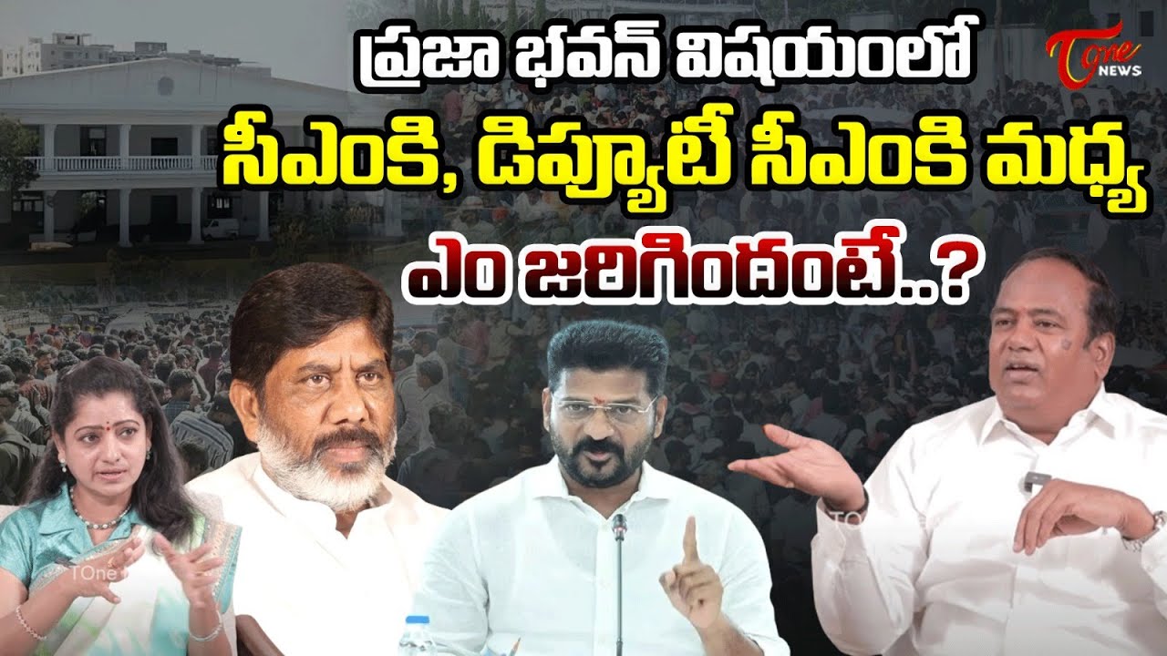 ఎం జరిగిందంటే..? Congress MLA Bhupathi Reddy on Deputy CM Bhatti ...
