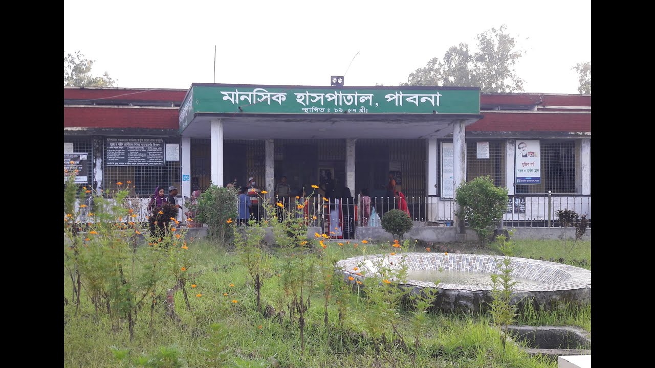 মানসিক হাসপাতাল পাবনা ও শ্রী শ্রী অনুকুল ঠাকুরের পরমতীর্থ আশ্রম//Pabna ...