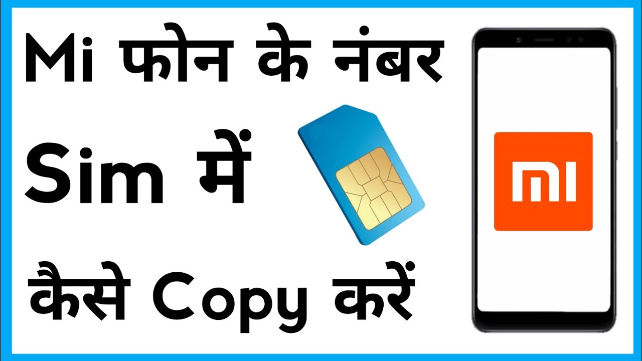 Mi | Number Sim Me Copy Kaise Kare | Phone Ka Number Sim Me Kaise Copy ...