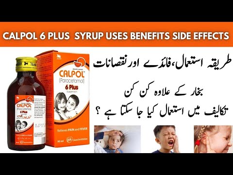 Calpol syrup, Calpol 6 plus Syrup, Calpol table Uses in Urdu, Calpol ...