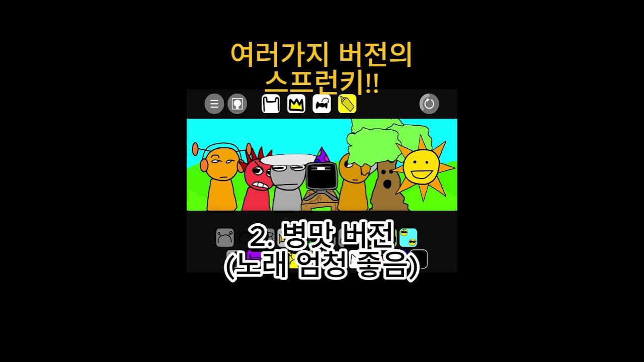 여러가지 버전의 스프런키 공포 주의 Youtube