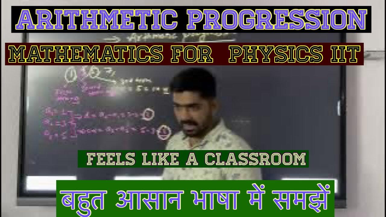 Mathematics for physics |arithmetic progression for iit physics student | A.P | mathematics ...
