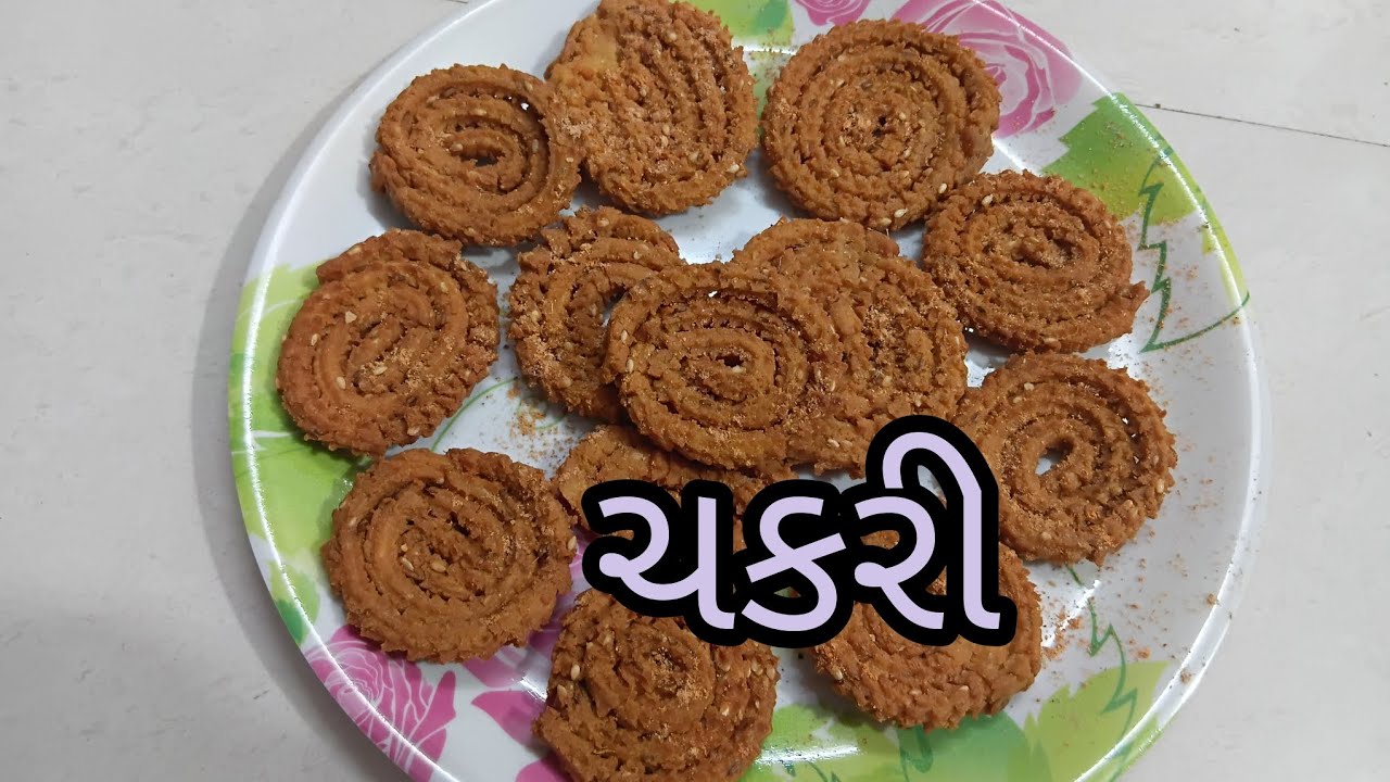 # ટેસ્ટી ચકરી#||Testi Chakari##💖💗💓 - YouTube
