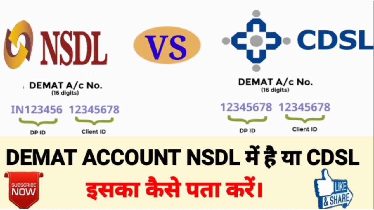 Demat Account Nu What Is Different In NSDL V CDSL Account NSDL V demat-account-nu-what-is-different-in-nsdl-v-cdsl-account-nsdl-v