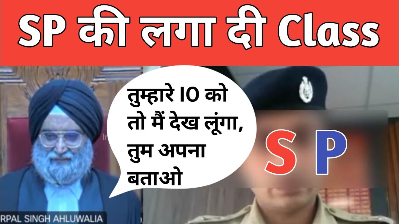 Police vs Judge SP ki Lga di Judge ne Class | Heated Argument in High ...