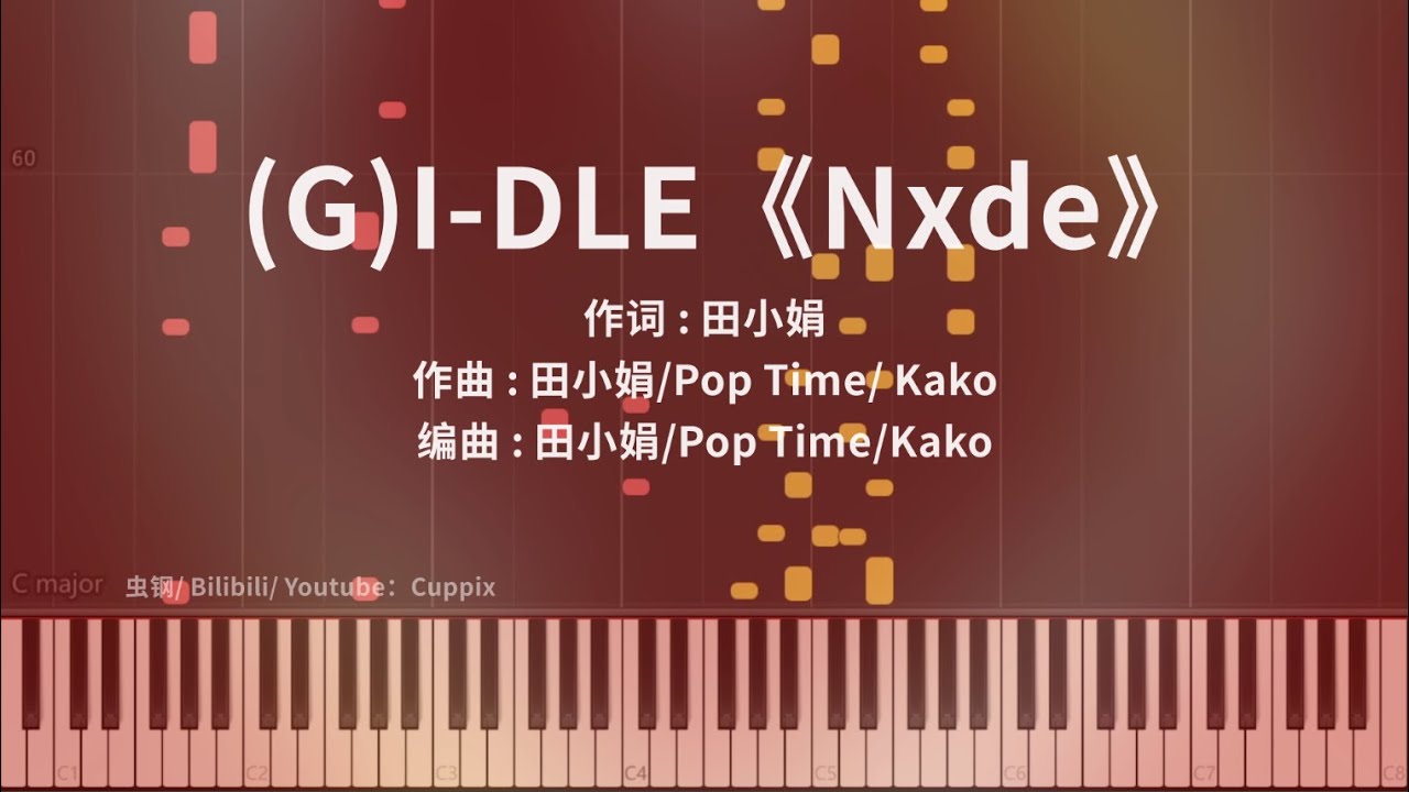 Gi Dle《nxde》高燃钢琴改编 Youtube