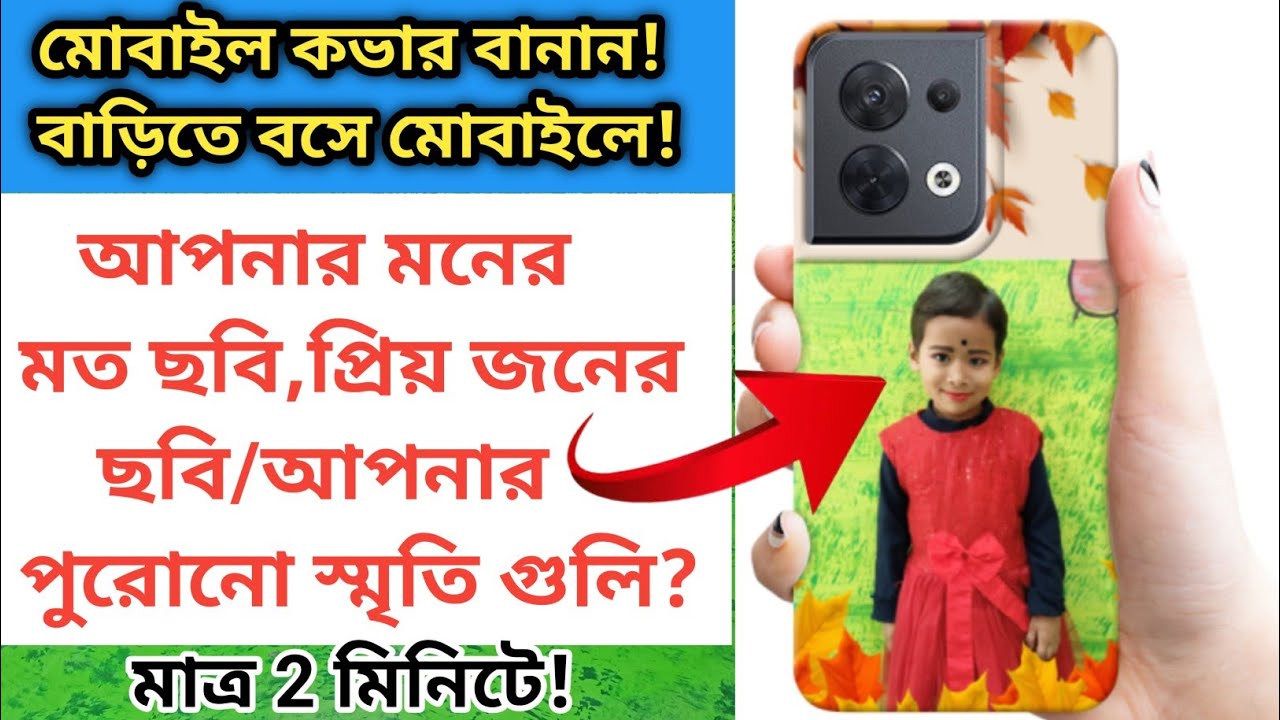 Mobile back cover print at home|Printshopy|Print mobile back cover ...