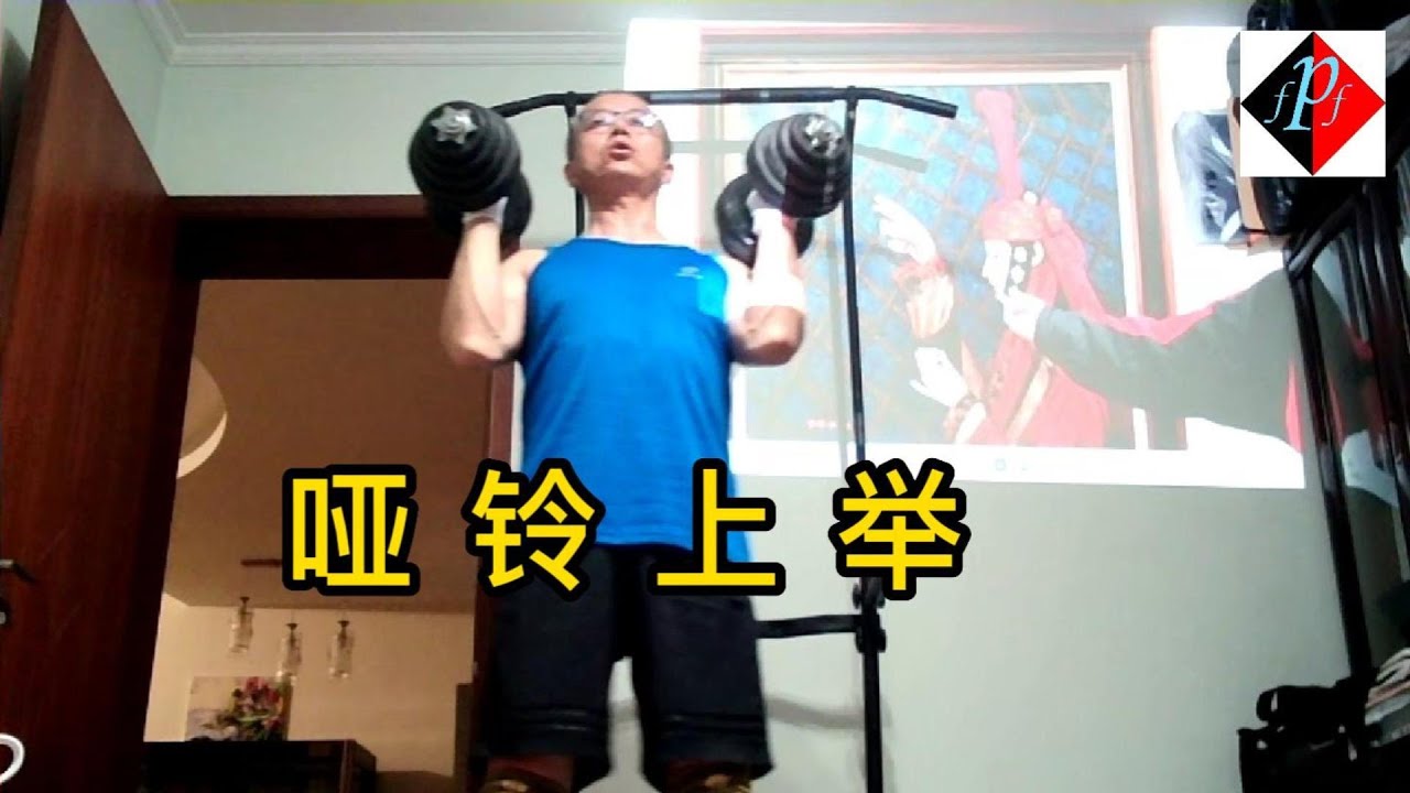 Dumbbell Uplift 6 * 6 groups # Vegetarian Uncle Fitness Diary 33rd year ...