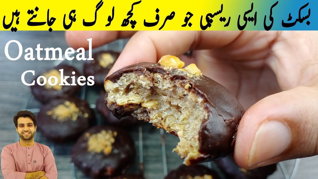 Oatmeal cookies | Chocolate Biscuit | Oat Biscuit Recipe | Pak Vs ...