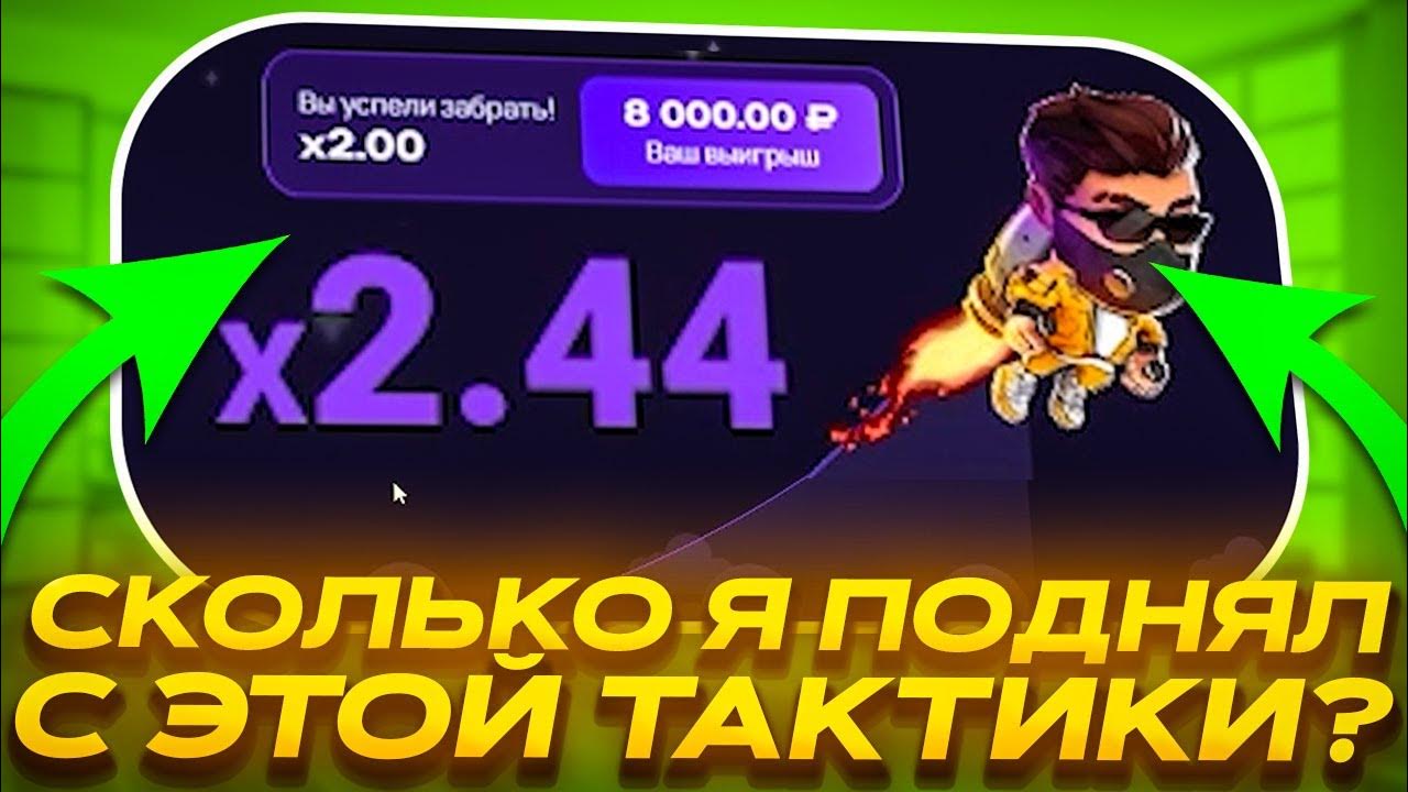 🚀 Секреты Лаки Джет - КАК ЗАРАБАТЫВАТЬ На LUCKY JET в 2022? | Игра Лаки ...