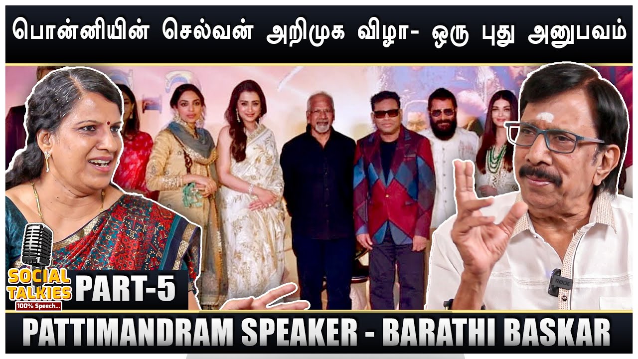 என் வாழ்க்கையை புரட்டி போட்ட அந்த பாதிப்பு- Bharathi Baskar | Part - 5 ...