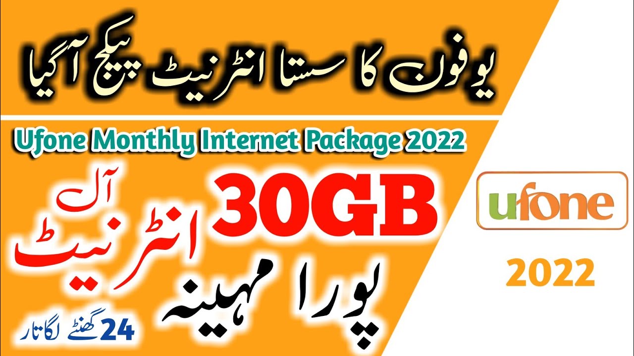 Ufone 30GB Monthly Sasta Internet Package 2022 | Ufone Monthly Internet ...