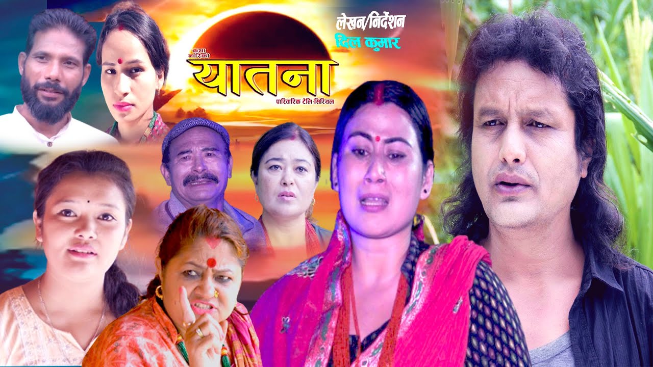 Yatana -"यातना"| New Nepali Full Movie yatana -6| Nepali Social Serial ...