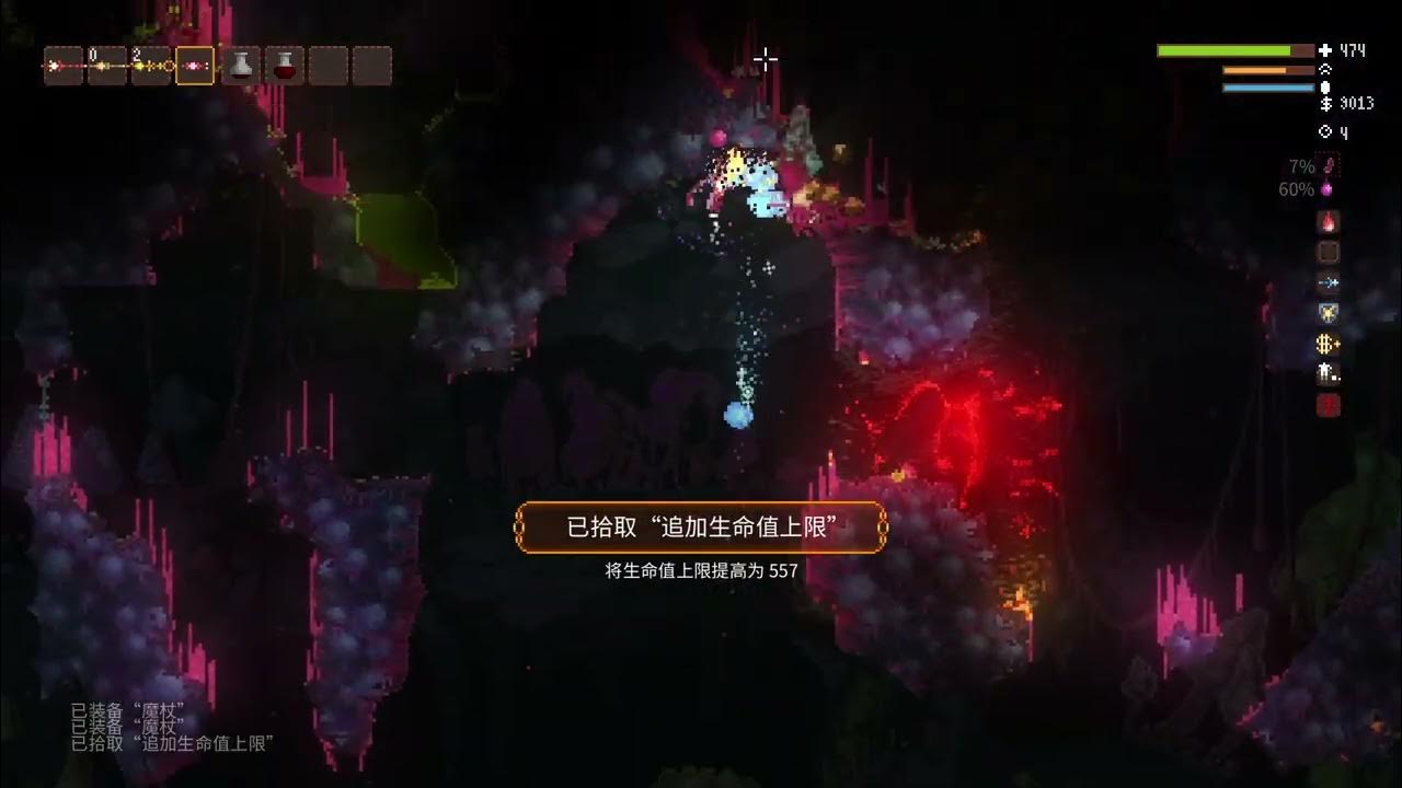 Noita starter showcase (overgrown cavern to parallel world, perks wands spells farming) - YouTube