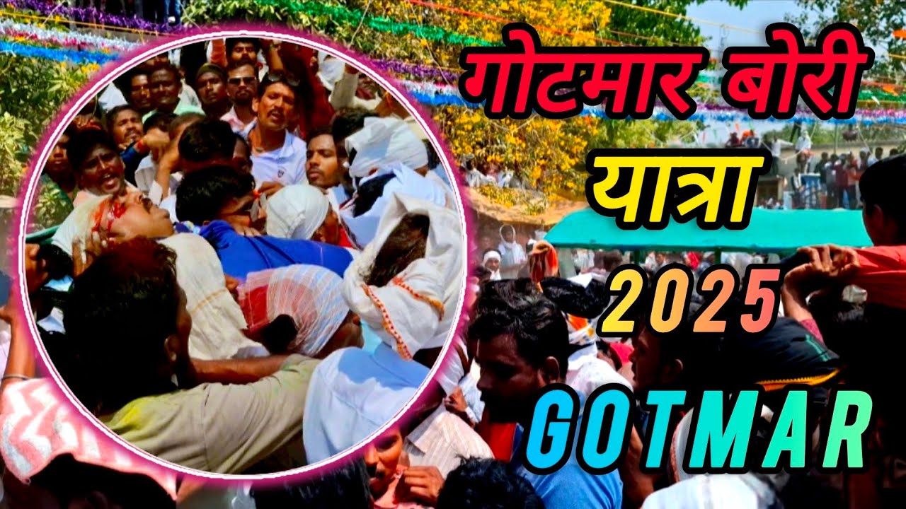 Gotmar Bori | Gotmar bori yatra | गोटमार बोरी यात्रा गदाजी महाराज (बोरी ...