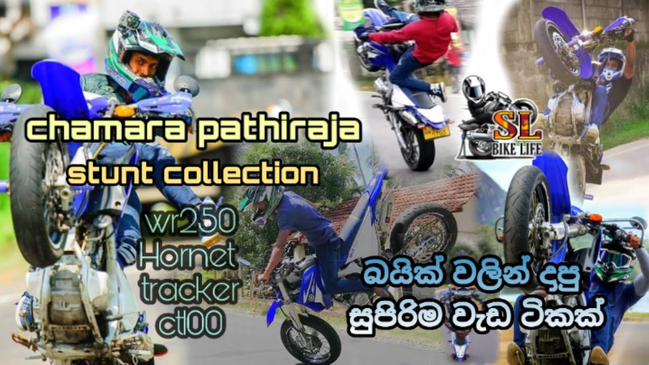 Sri lankan stunt | chamara pathiraja | බයික් වලින් දාපු සුපිරිම වැඩ ...
