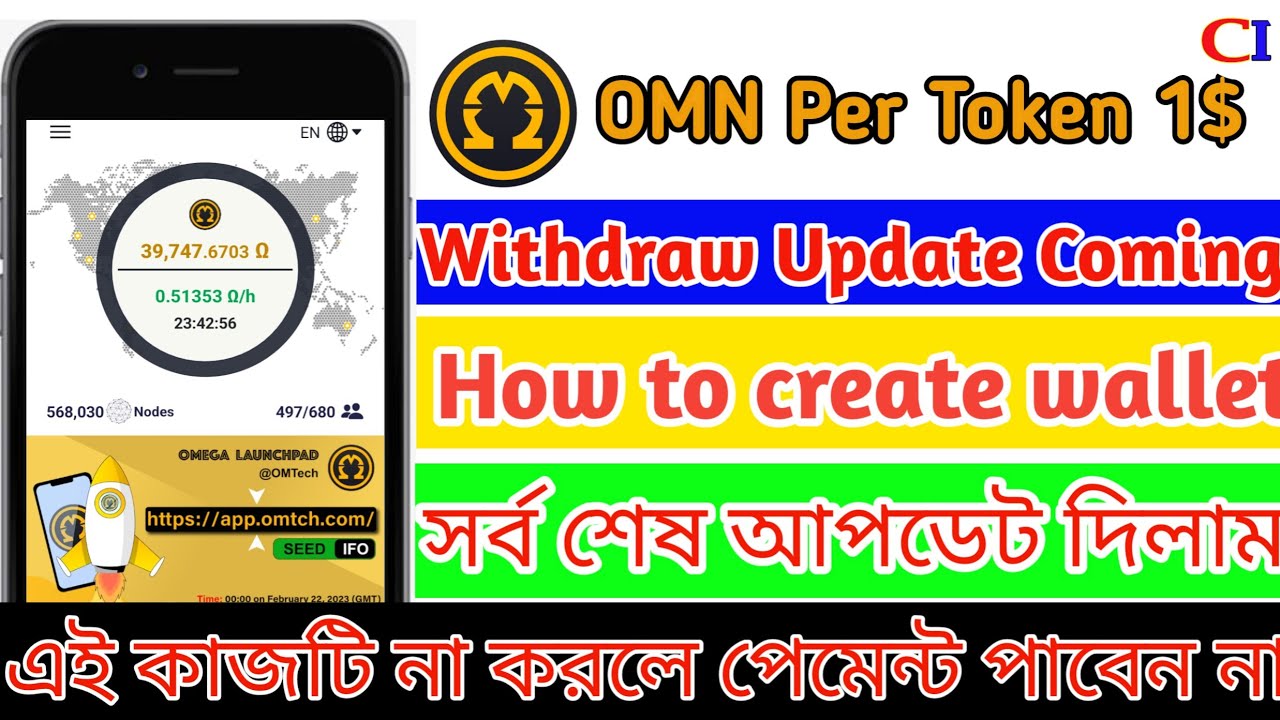 Omega Mining Update||How to Wallet Create OMN|| Wallet Backup ...