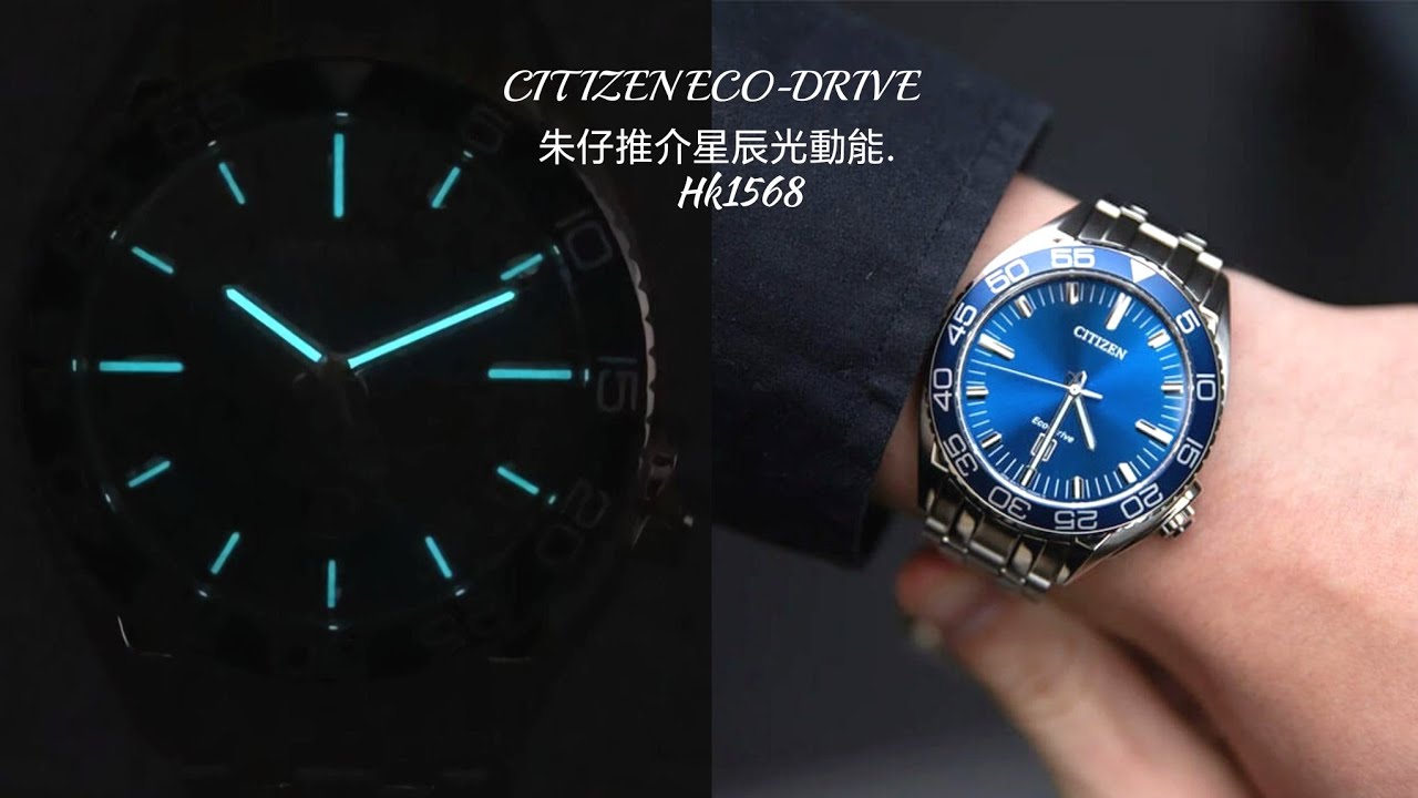 CITIZEN ECO-DRIVE 朱仔推介《星辰🌞光動能 Carson Blue藍水鬼👻藍寶石玻璃 100m🌊AW1770-53L》快閃優惠 ...