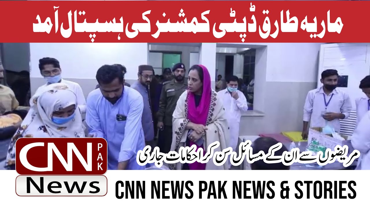 District Bulletin | CNN PAK News & Stories #cnnpaknews - YouTube