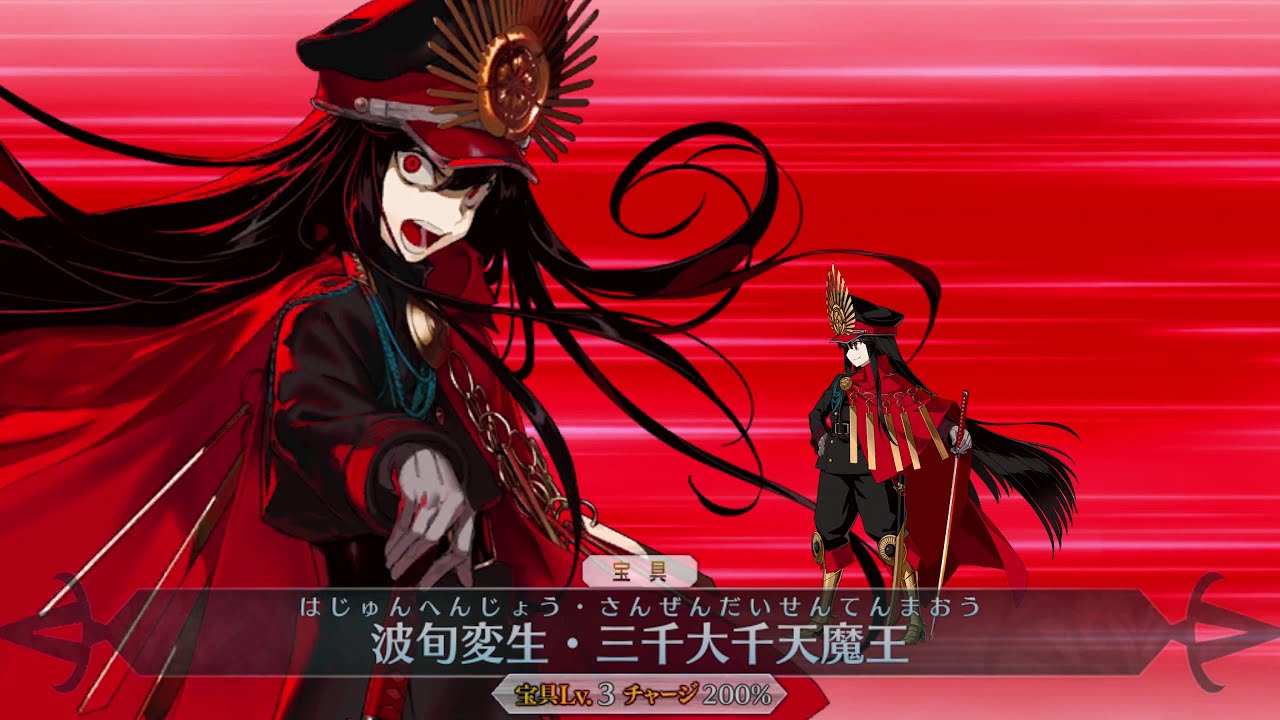Fate/Grand Order: Demon King Nobunaga (Oda Nobunaga) NP Demonstration ...