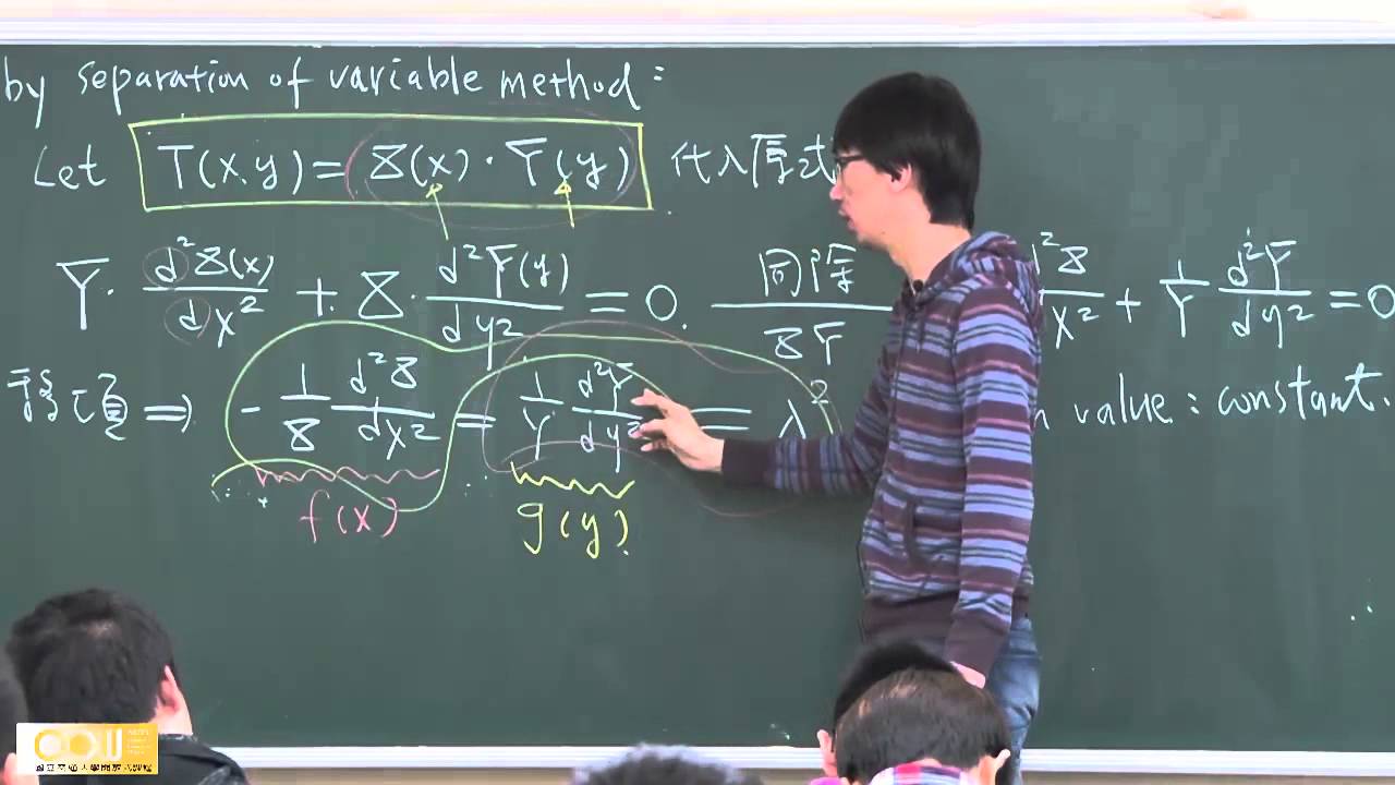 Lec19 工程數學(二) 第十一週 (2/2) - YouTube