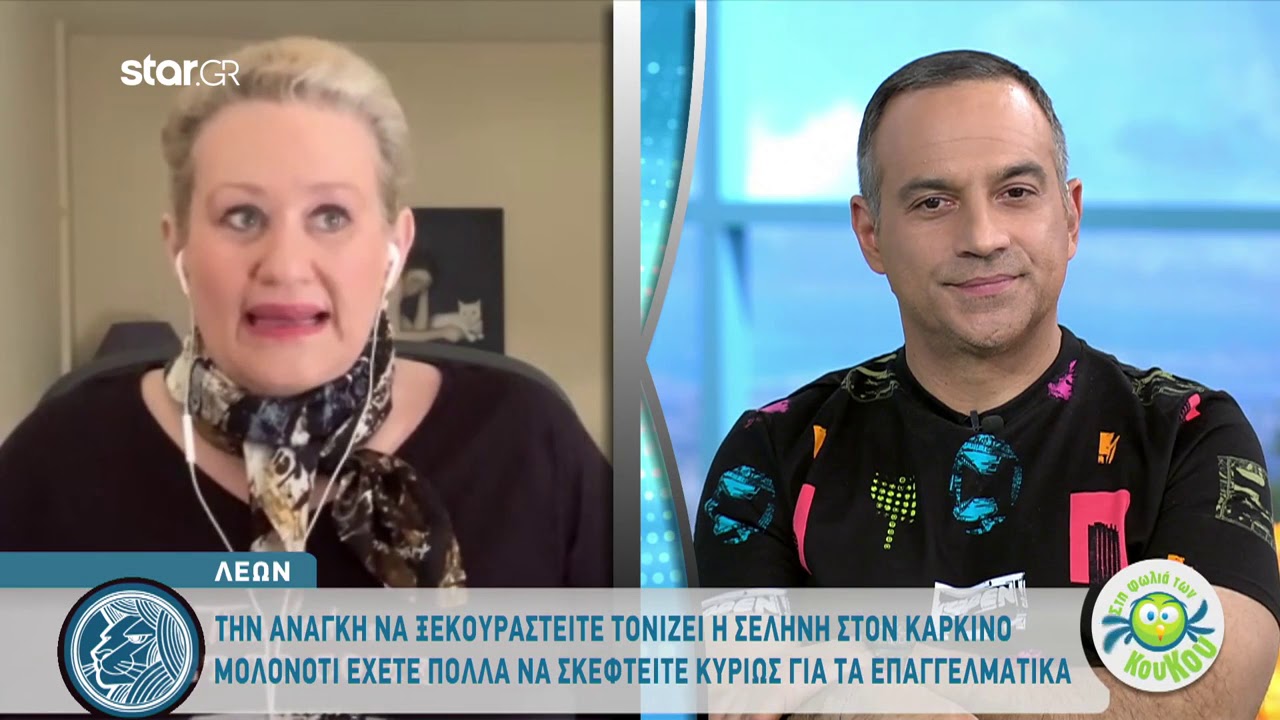 Λέων | Ημερήσιες Προβλέψεις Ζωδίων | 29.4.2020 - YouTube