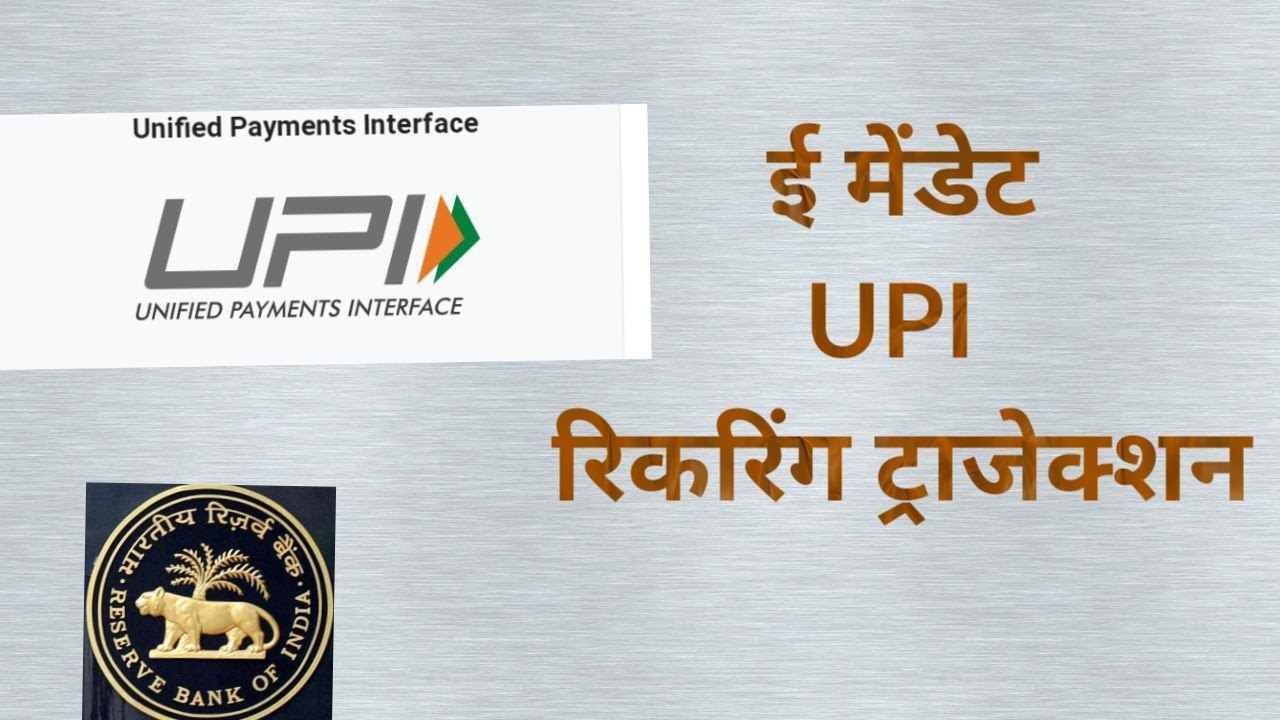 Processing of e-mandate in Unified Payments Interface (UPI) for ...
