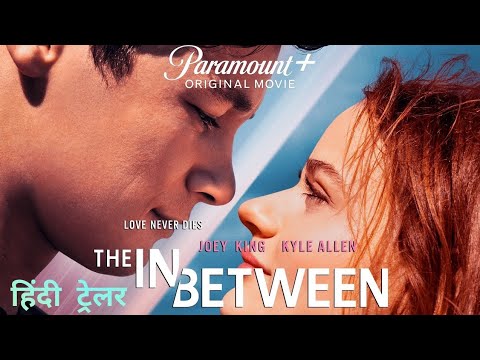 The In Between | Official Hindi Trailer | Netflix Original Film - YouTube