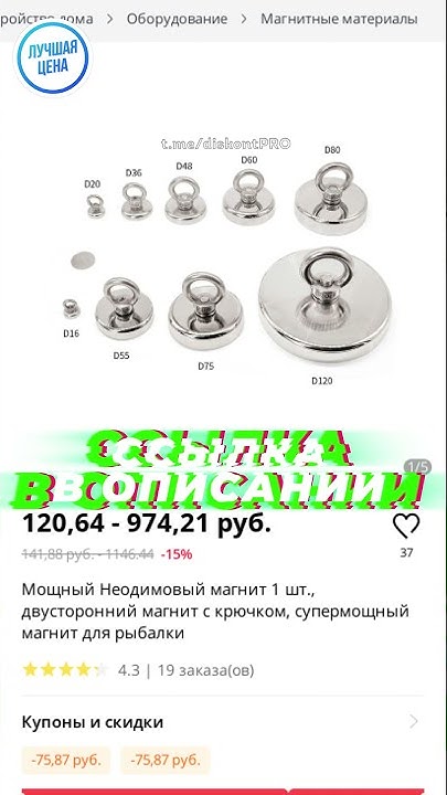 Мощный Неодимовый магнит 1 шт., двусторонний магнит с крючком ...