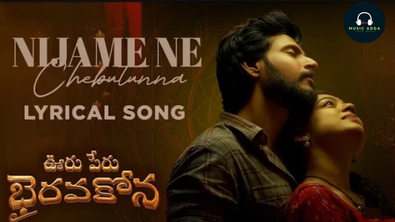 Nijamena Chebuthuna Lyrical song || English Lyrics || Music Adda ...