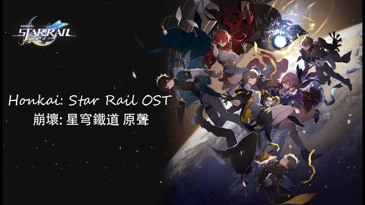 Honkai: Star Rail OST Compilation - YouTube Music
