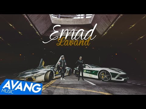 Emad - Lavand OFFICIAL VIDEO