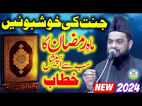 Ramzan Me Jannat Ki Khushboo. New Nice Bayan In Mahe Ramzan By Qari Zubair Qasim Sahib...2024 ...