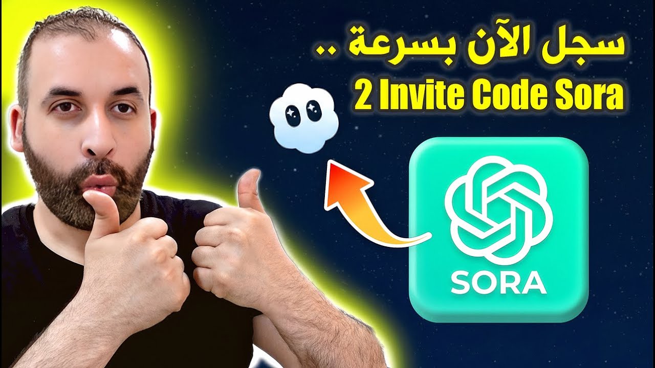 invite code sora 2 احصل على كود الدعوة للتسجيل SORA 2 مجانا قبل الجميع ...