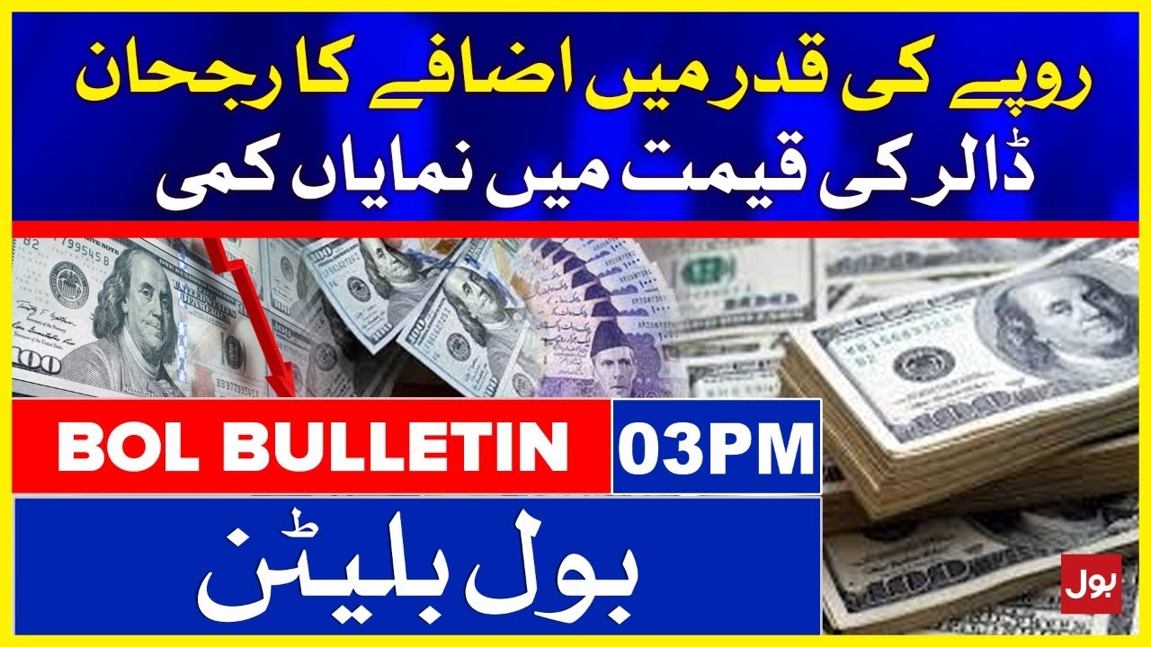 Dollar Price Decrease In Pakistan BOL News Bulletin 3 00 PM 1 dollar-price-decrease-in-pakistan-bol-news-bulletin-3-00-pm-1