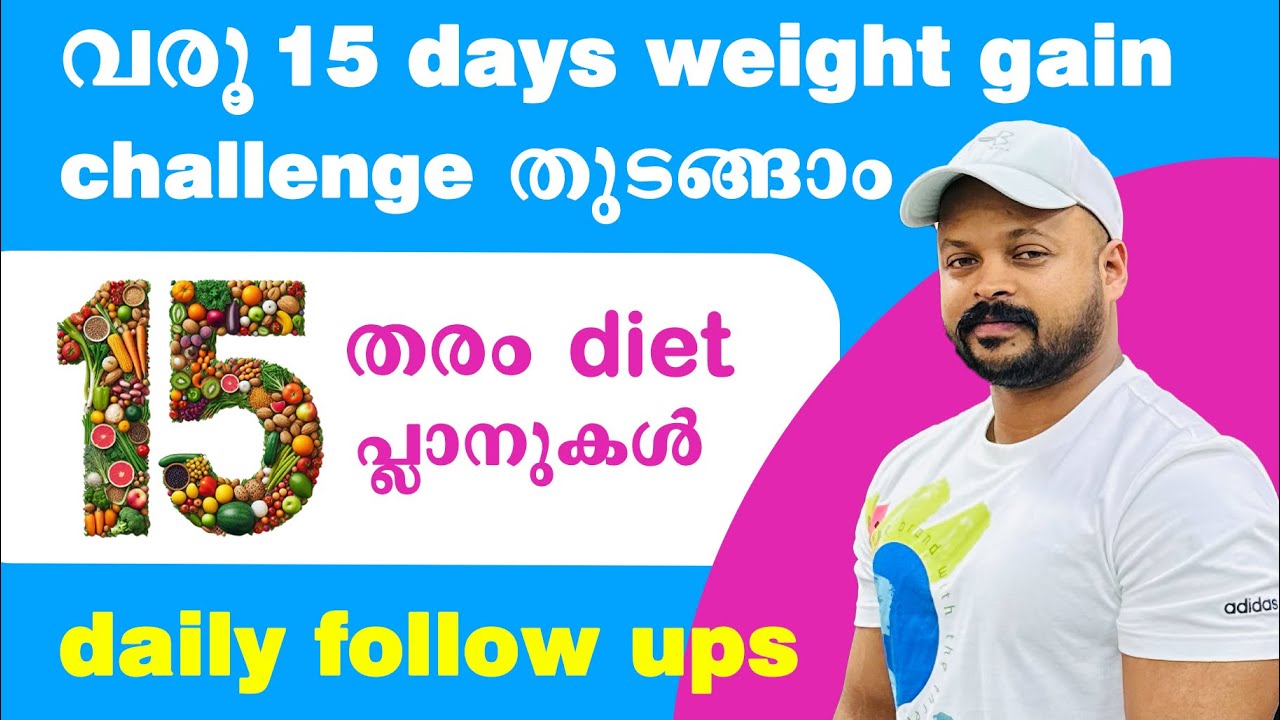 Weight Gain Challenge | 15 തരം Diet Plans With Low Budget - YouTube
