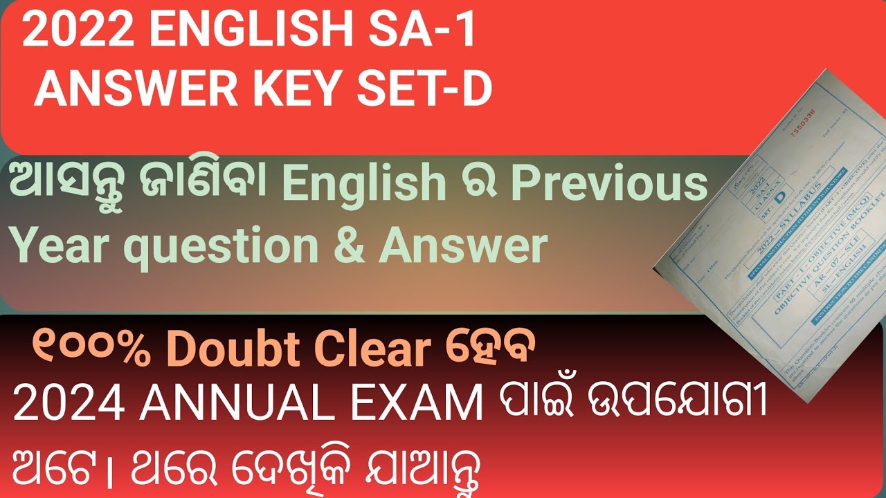 odisha 10th Class SA-1 English Paper 2022 Mcq/Matric Exam/English Set-D Answer key/Jaydev ...